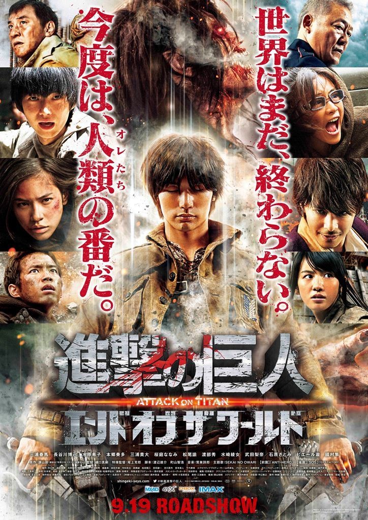 Attack on Titan (2015) Cast, Crew, Synopsis and Movie Info
