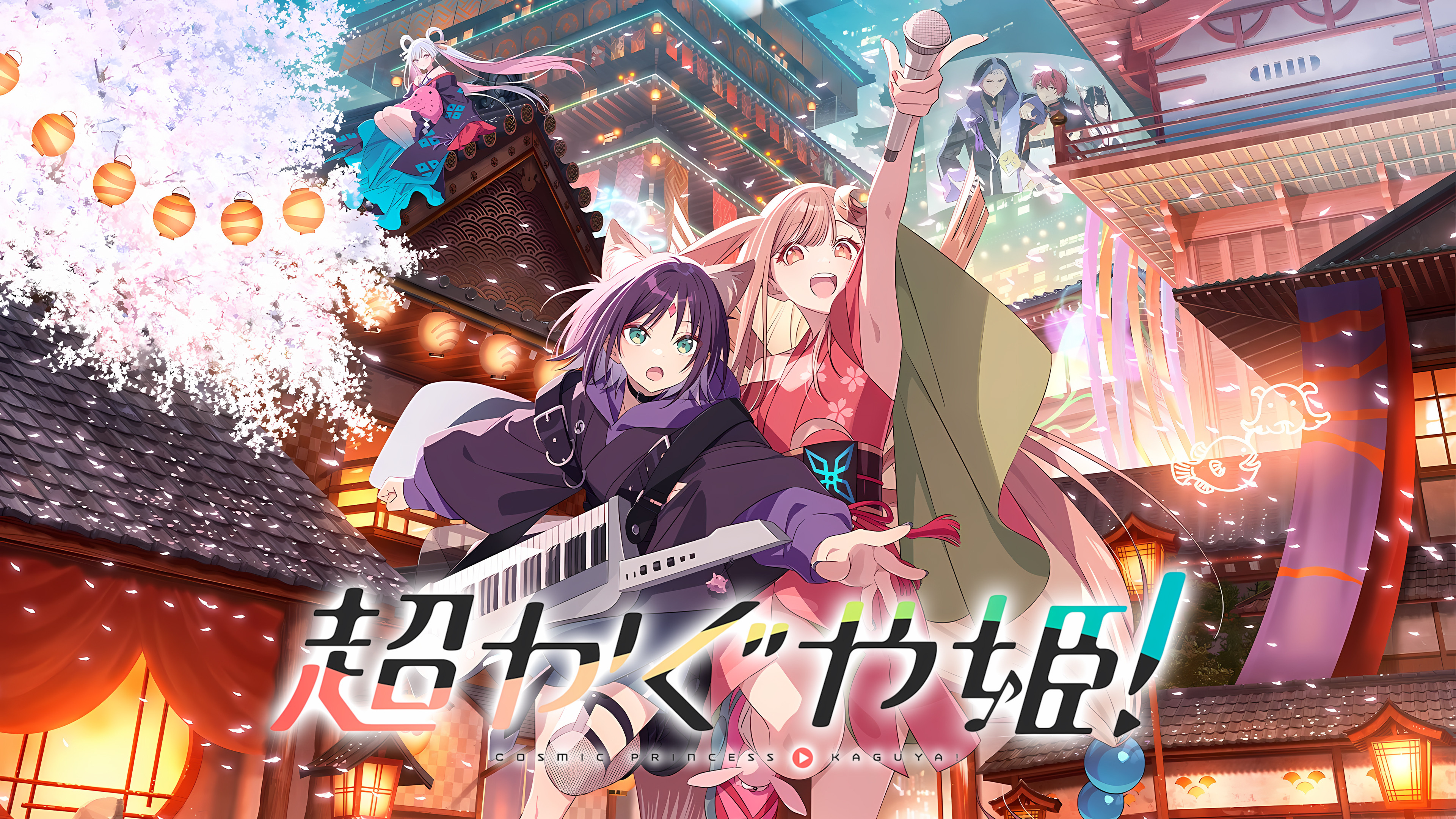 Cosmic Princess Kaguya! (2026) - Movie Stills & Photos | AceShowbiz