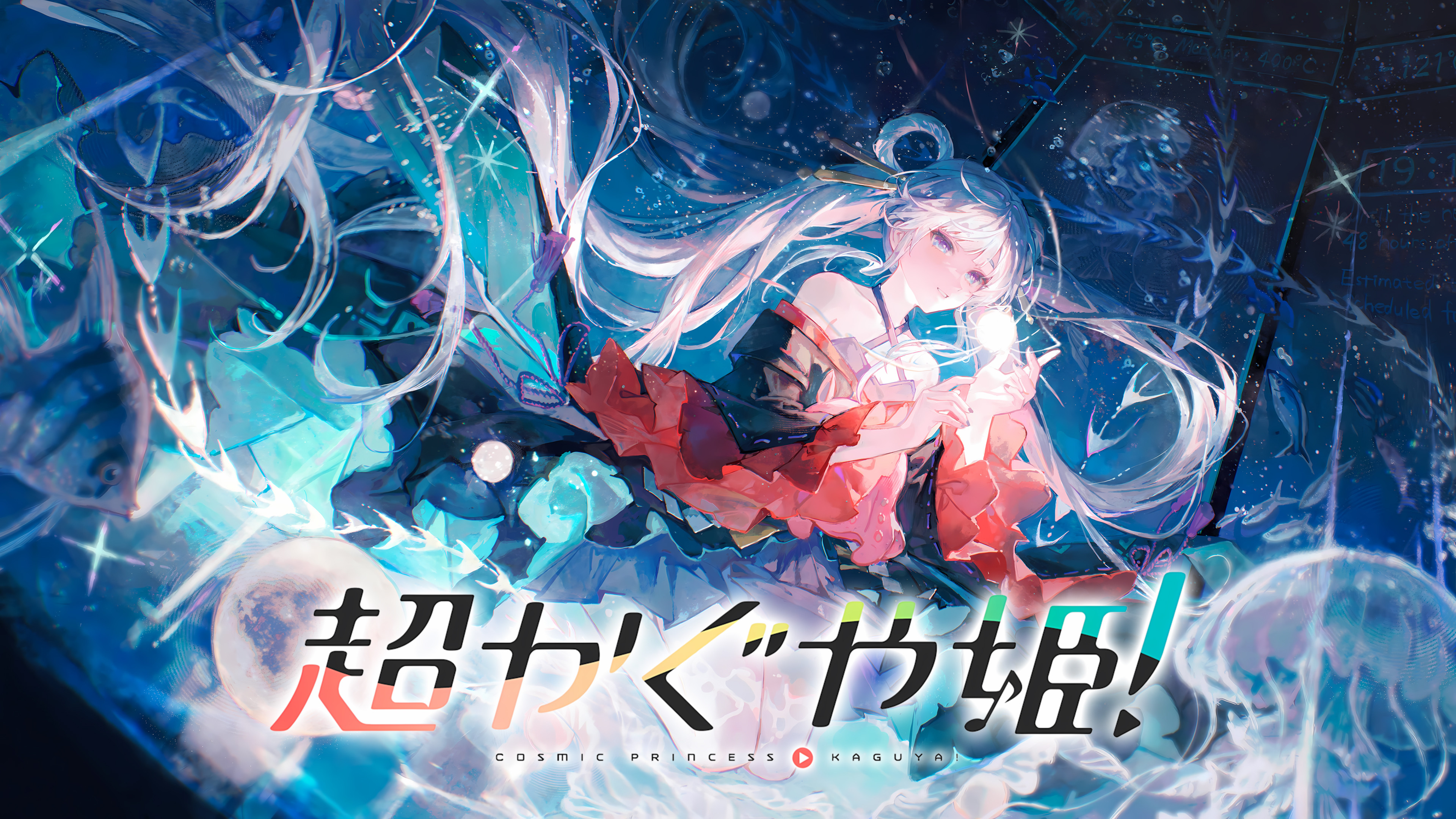 Cosmic Princess Kaguya! Picture 4