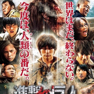 Attack on Titan (2015) Cast, Crew, Synopsis and Movie Info