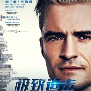 S.M.A.R.T. Chase (2017) Cast, Crew, Synopsis and Movie Info