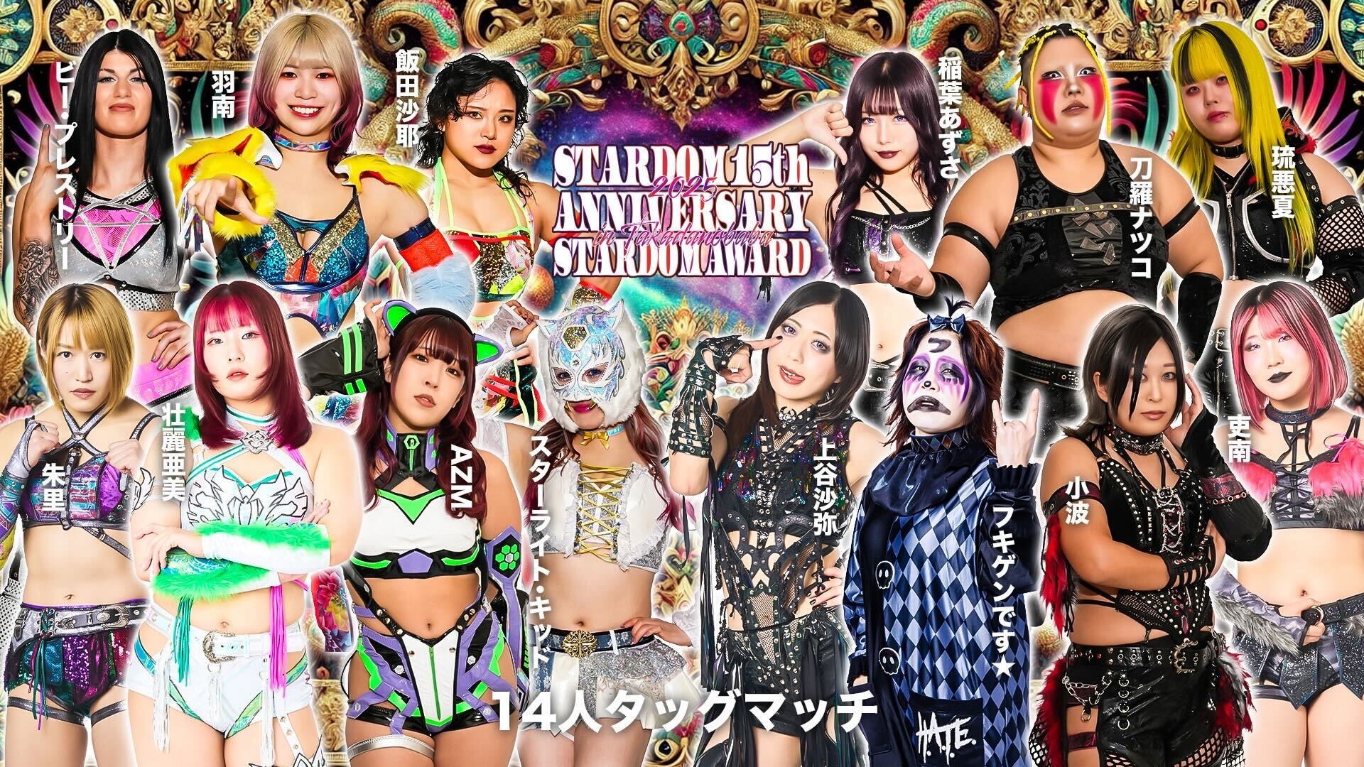 Stardom 15th Anniversary Stardom Award 2025 In Takadanobaba ~ Day 2 ...