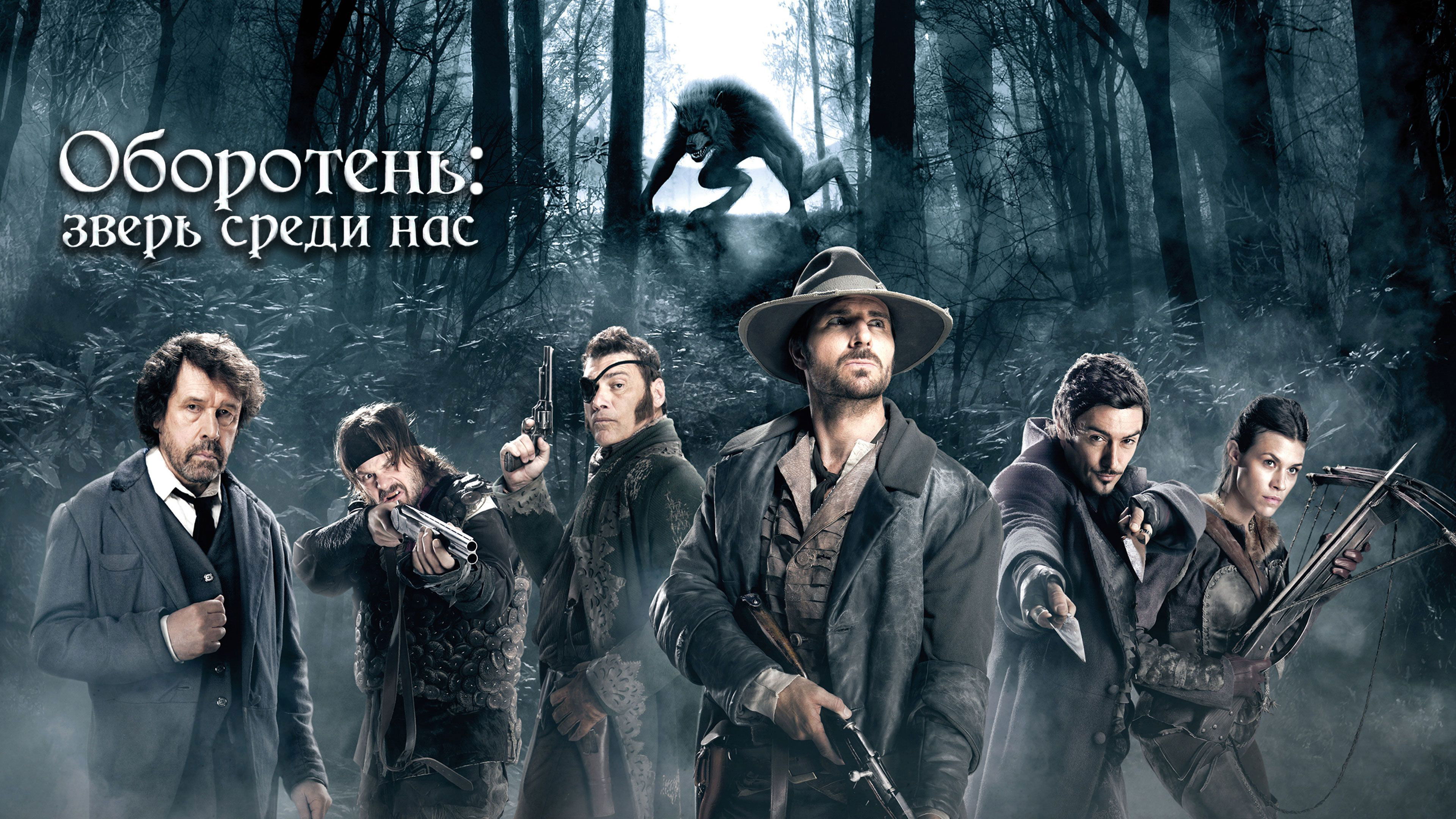 Werewolf: The Beast Among Us Picture 1 | AceShowbiz